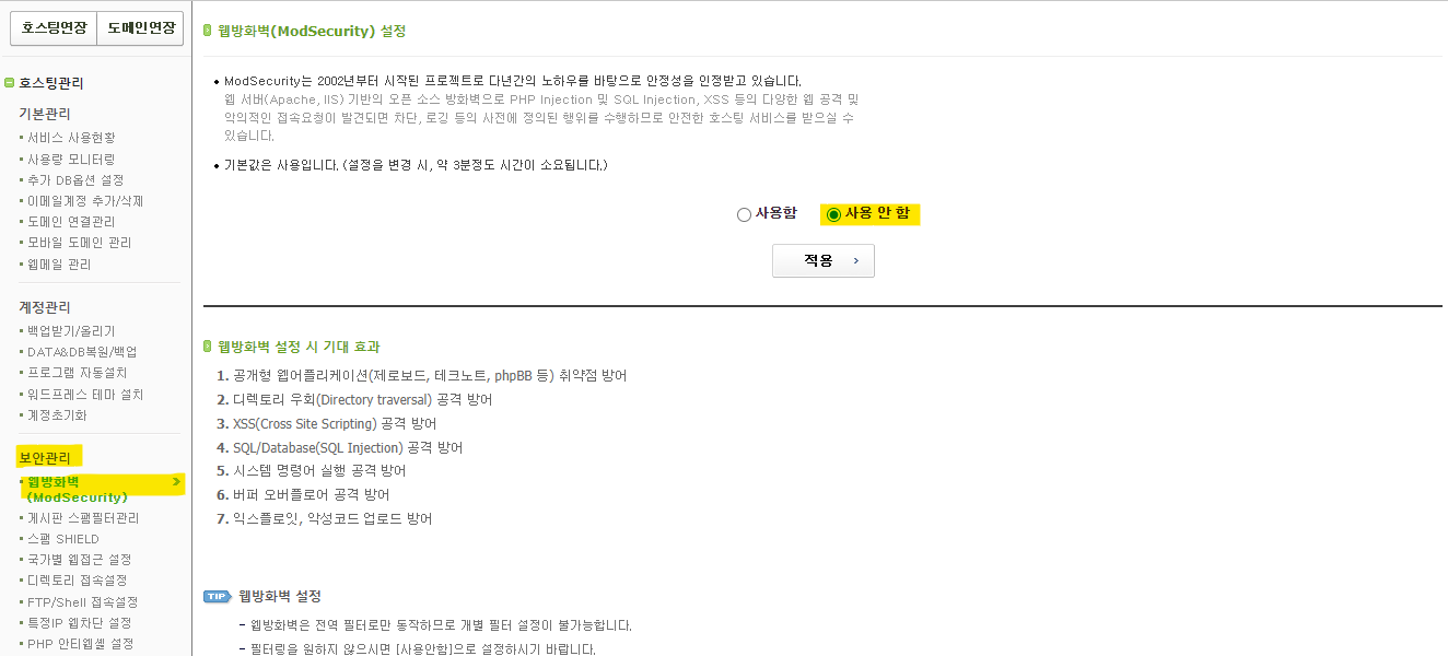 cafe24 SSL보안인증서 HTTPS 인증하기 - HARU